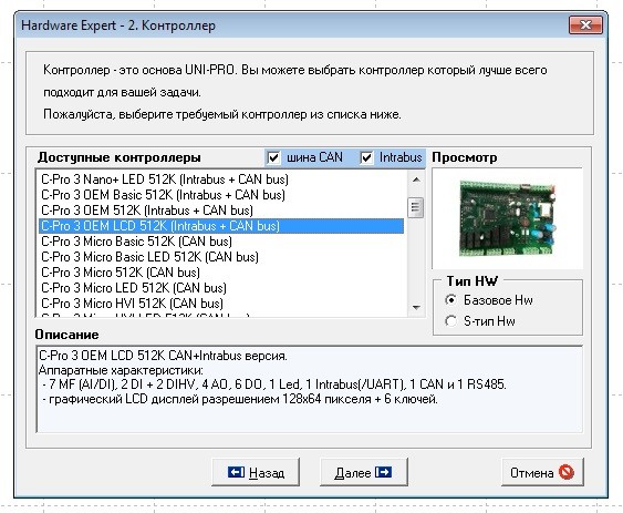 Программируй контроллеры Evco C-Pro 3 в новой версии Uni-Pro. | systemcontrol.ru